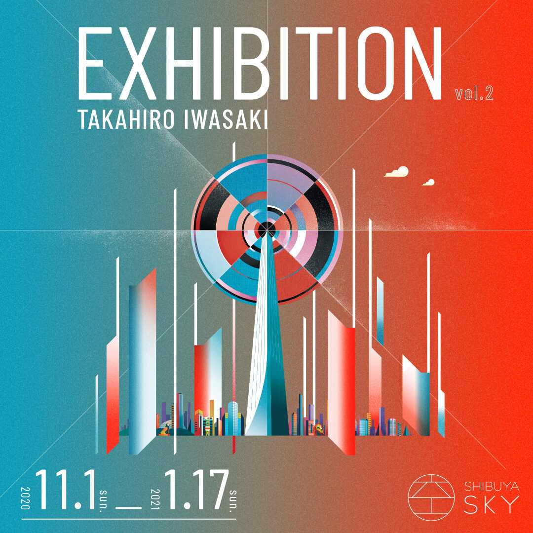 SHIBUYA SKYの記録